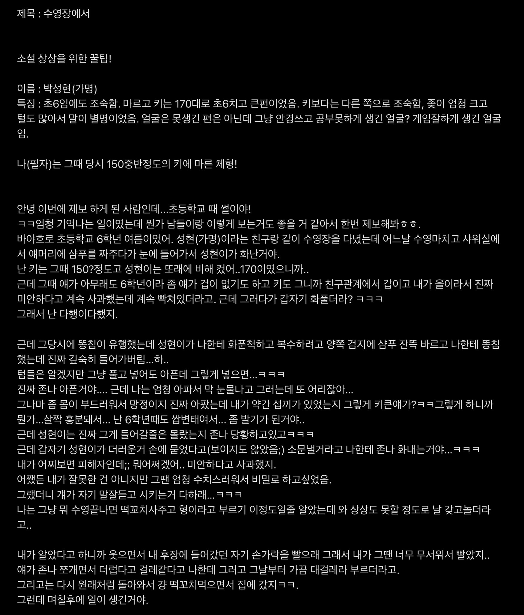 ssul on Twitter: ""수영장에서" (완결본) 더 재밌는 썰은 https://t.co/VeNxkiXukL https://t.co/aYAYuQ0I8r" / Twitter