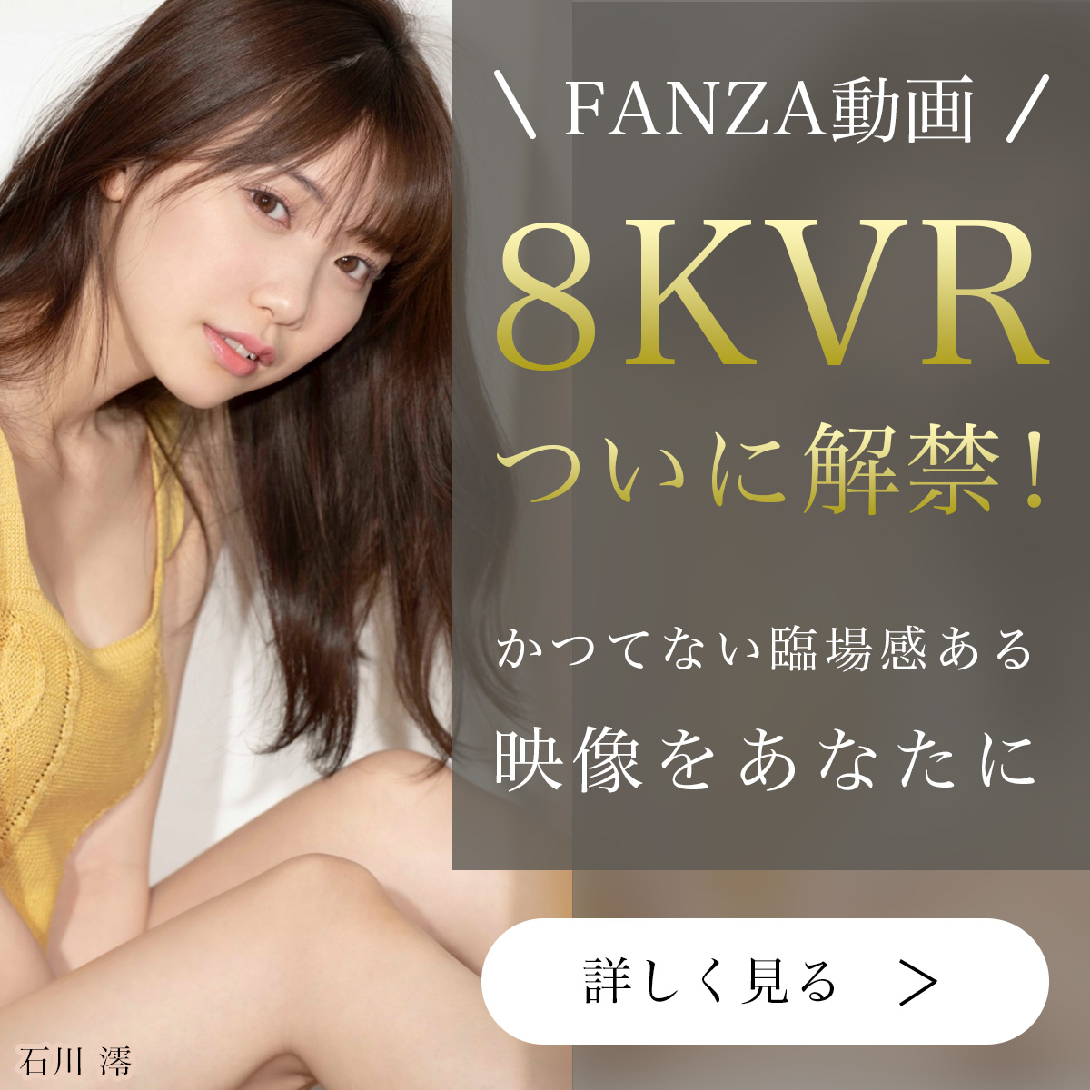 アイポケ・アイデアポケット【公式】 on Twitter: "RT @fanza_sns: ／ #8KVR ついに解禁！🤩 \ #FANZA から4Kの4倍の解像度を誇るかつてない臨場感ある ...