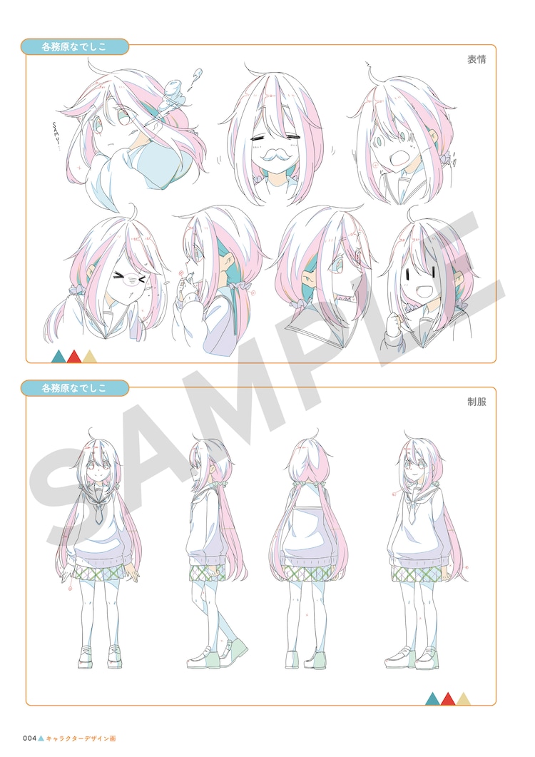 小黒祐一郎 on Twitter: "RT @comic_natalie: 「ゆるキャン 」設定・背景美術集 衣装にキャンプ道具、バイクまで網羅 https://natalie.mu ...