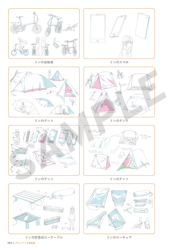 小黒祐一郎 on Twitter: "RT @comic_natalie: 「ゆるキャン 」設定・背景美術集 衣装にキャンプ道具、バイクまで網羅 https://natalie.mu ...