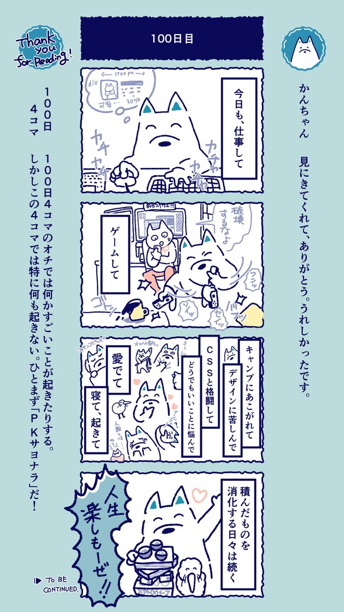 藤田KanKo (@fujita_kanko) さんのイラスト・マンガ作品まとめ (93 件) - Twoucan
