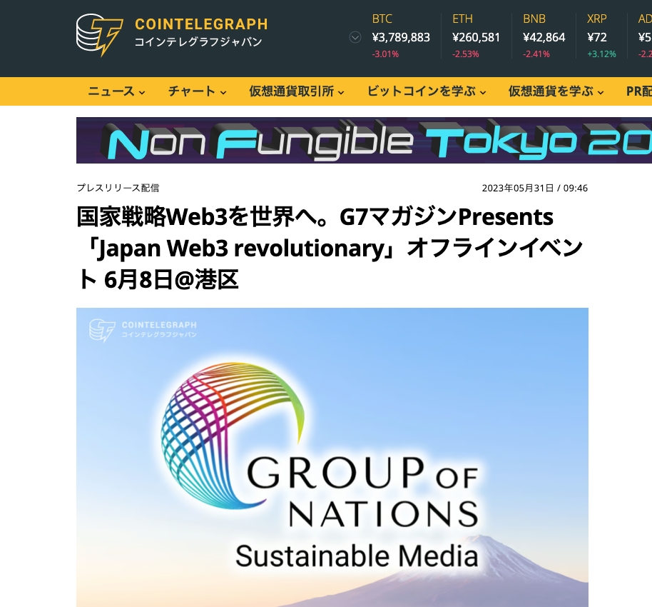 CROSS Value Chain JP / CROSSTECH on Twitter: "#コインテレグラフジャパン にて、6月8日 高橋博士&Zaif 池田氏 登壇 Web3イベント掲載 ...