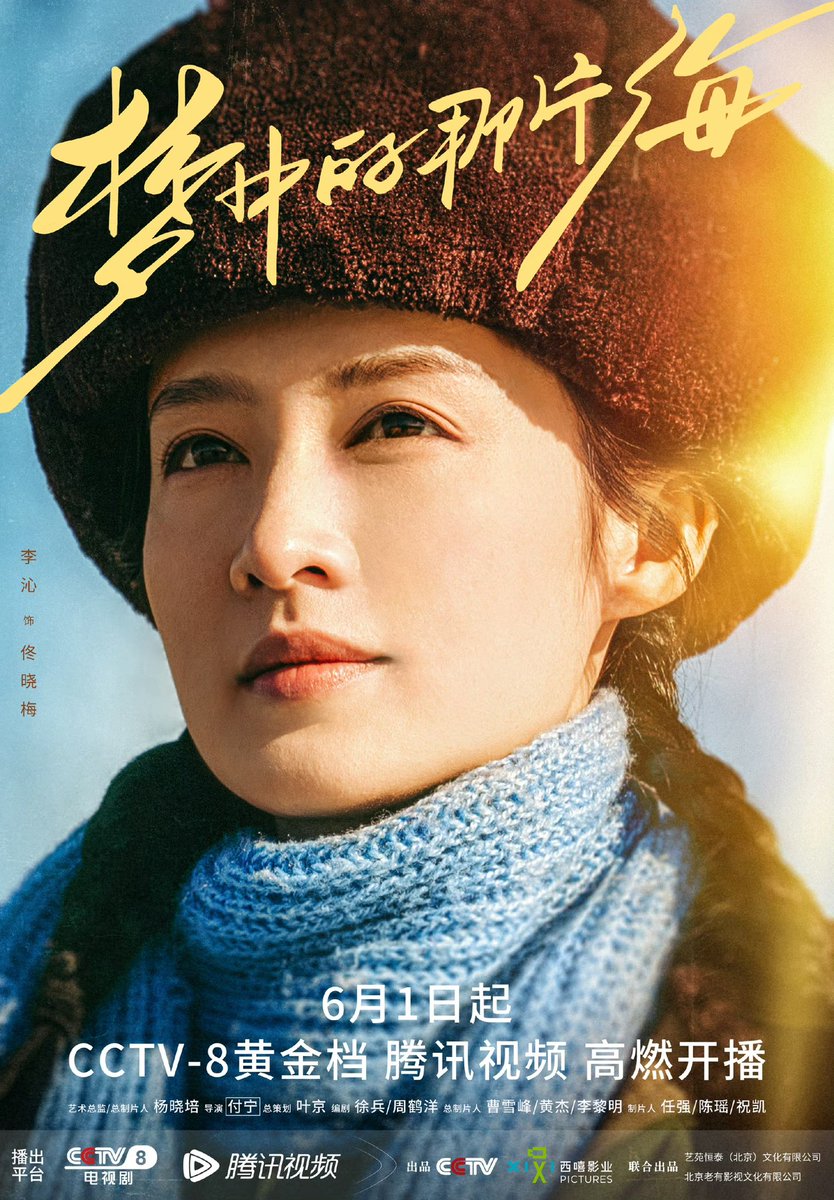 cdrama tweets on Twitter: "Period drama #WhereDreamsBegin on young people in old Beijing ...