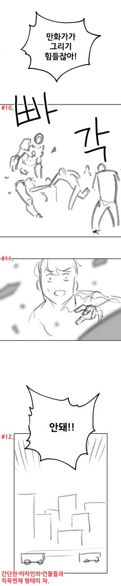 앵무새 on Twitter: "네이버 공모전 같이 참여하실 작화가님 모집함니다... 30만원 선입금 드림니다... 콘티 있슴니다... 원고 경험 있으신 분 우대함미다 ...