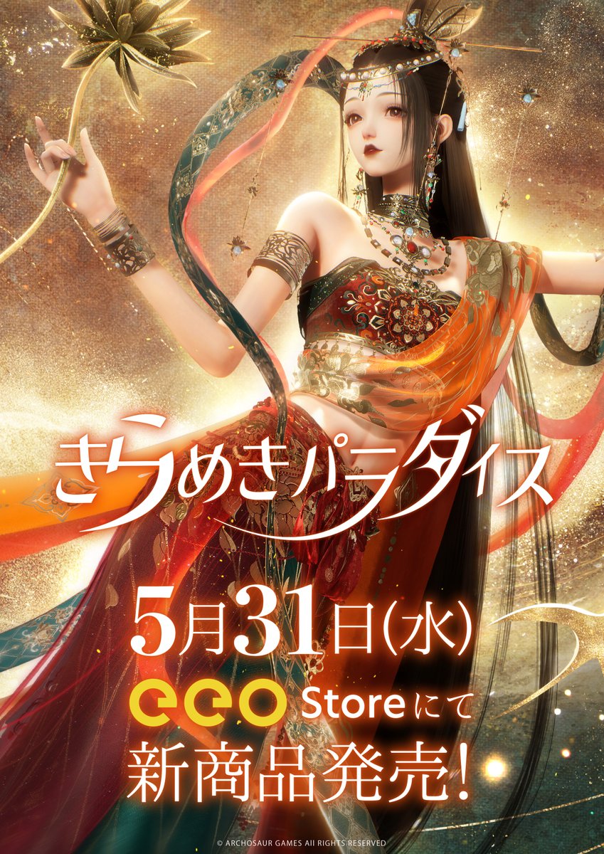 eeo Store on Twitter: "／ ハーフアニバーサリーを記念して『きらめきパラダイス』の新商品がeeo Storeにて本日より販売開始！ ゲーム内で使用されたイラストがグッズと ...