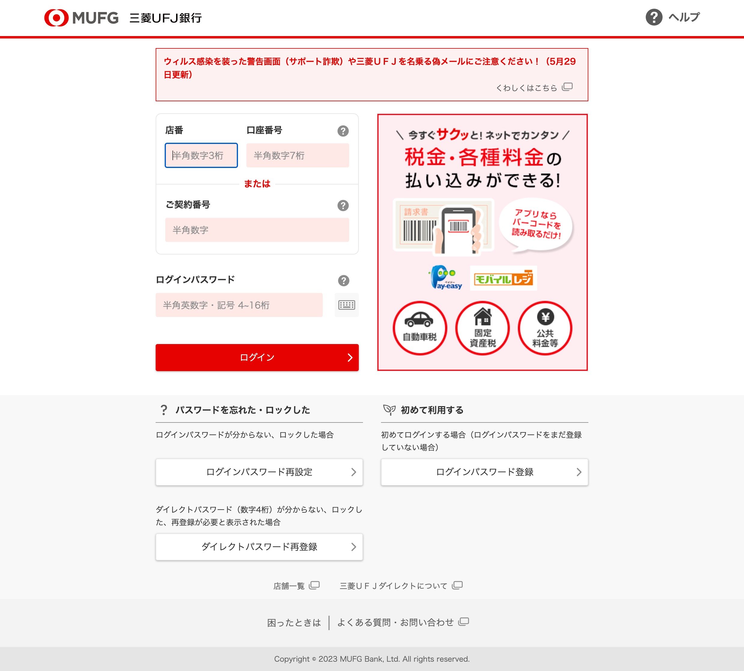 KesagataMe on Twitter: "#Phishing #MUFG #三菱UFJ銀行 IP:155.94.154.214 (AS 64270 / PACIFICRACK ...