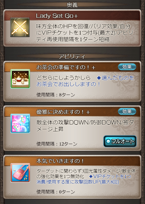 グラブル攻略＠GameWith on Twitter: "【光ドロッセル検証①】 1アビ(回復/強化から選択) ★回復 光キャラHP回復(5000) VIP1消費時：+弱体全回復 ★強化 光 ...