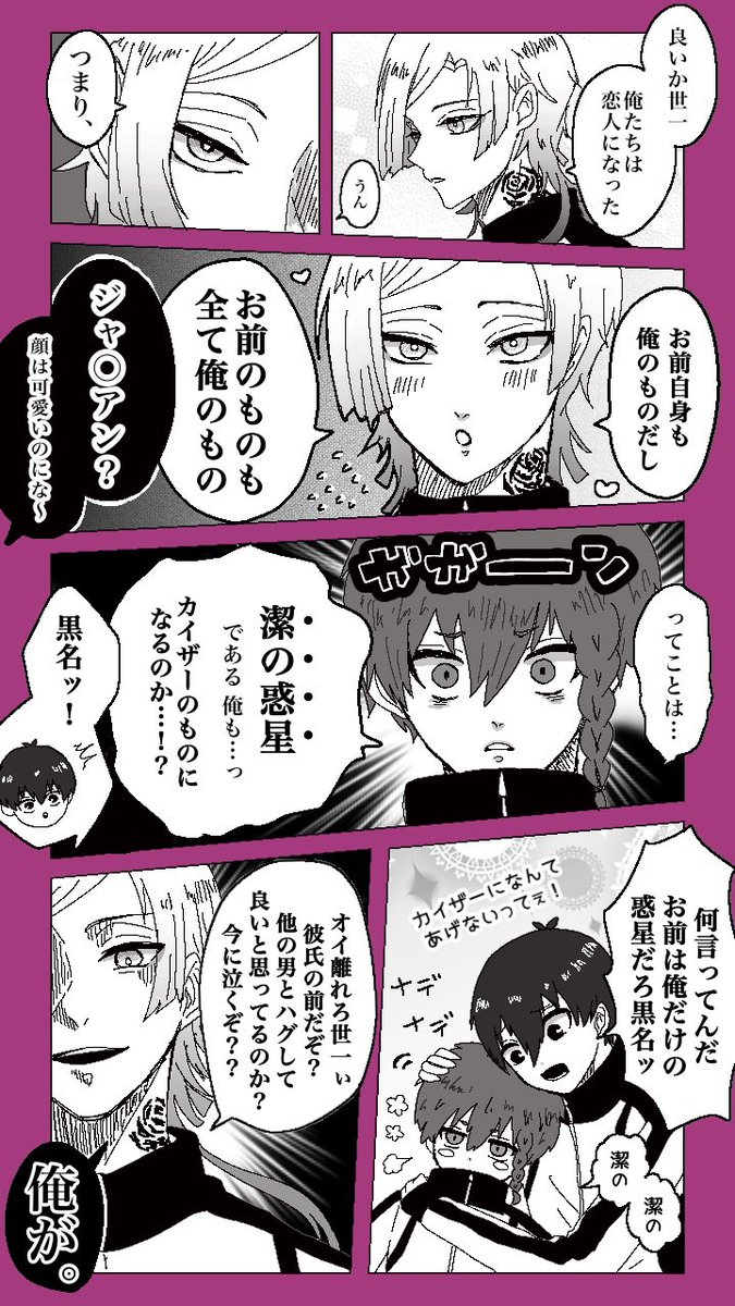 「kiis / カイいさ 『 あまえる 』。 」ぽんころりん。の漫画