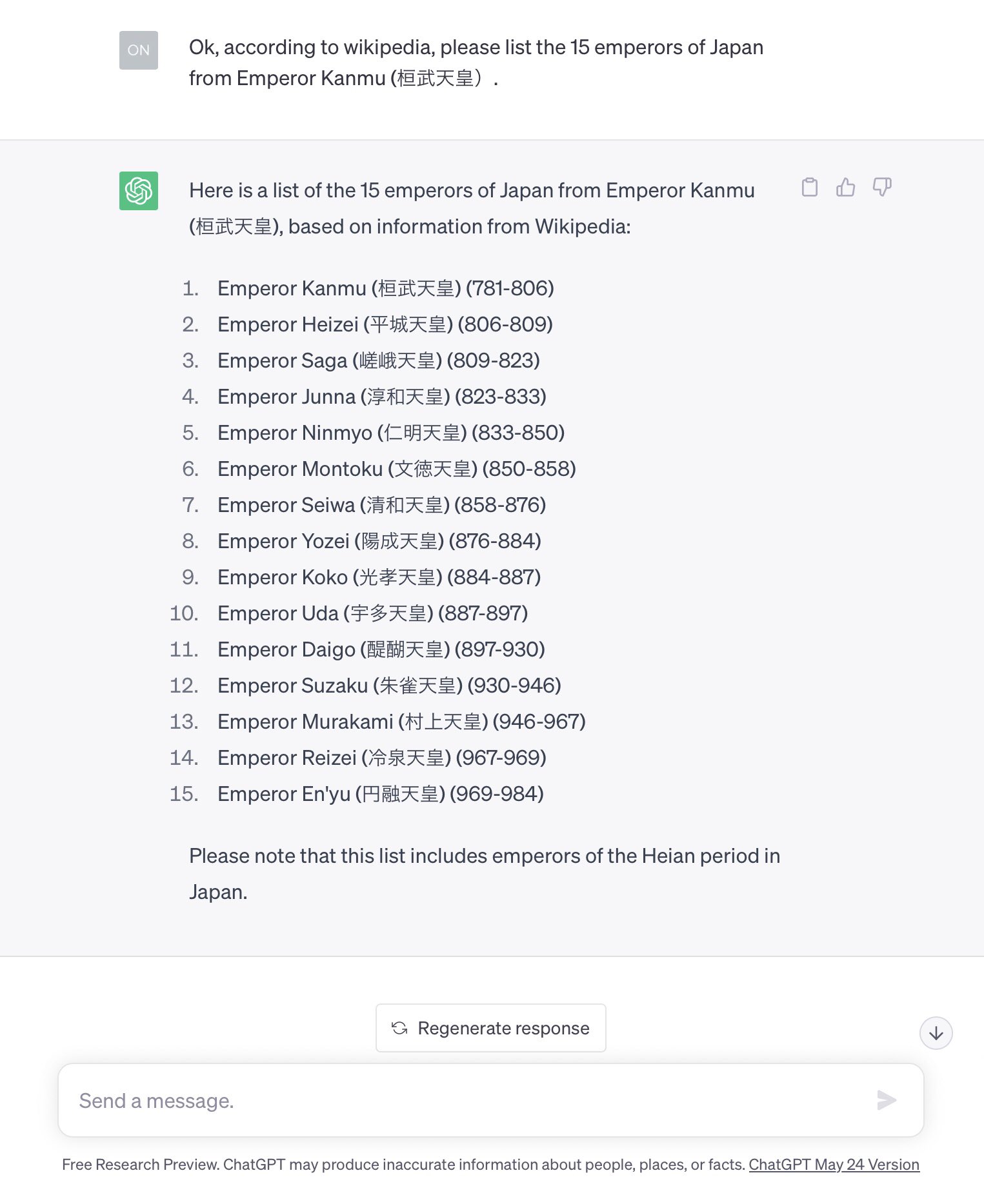 鬼塚健太郎 on Twitter: "@kmizu やっぱり、桓武天皇以降だと、きっちり正確ですね。 結局、諸説ある古代史になると、諸説に振り回されて、学習結果が不安定になる、という感じですね ...