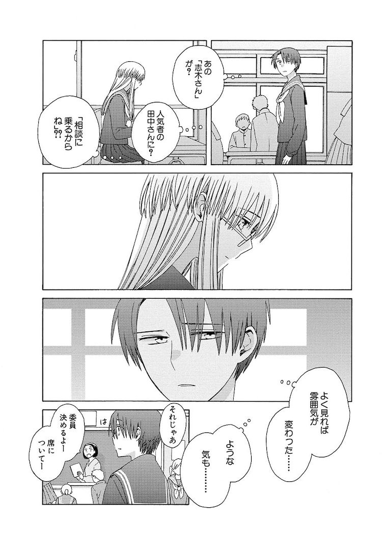 コミックナタリー on Twitter: "養護教諭と中3女子、2人の怪しい関係に引き込まれる級友……水谷フーカの新作1巻（試し読みあり） https://natalie.mu/comic ...