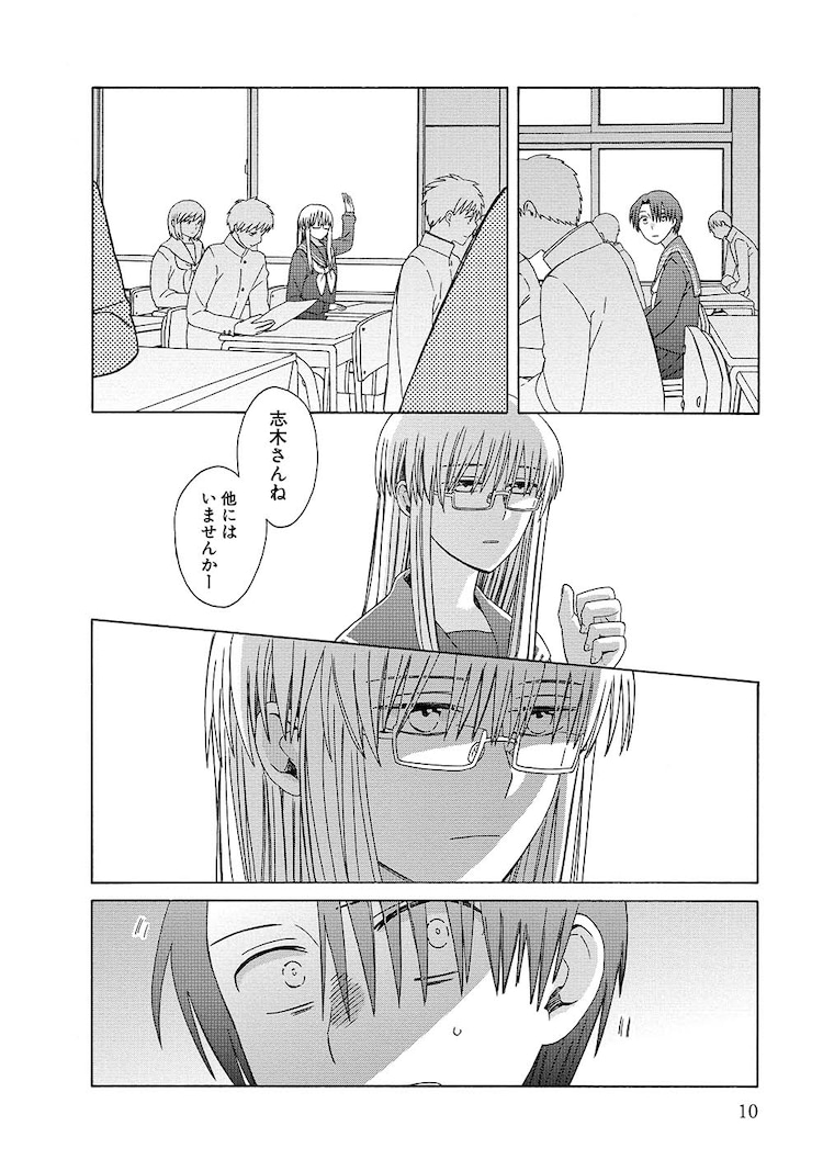 コミックナタリー on Twitter: "養護教諭と中3女子、2人の怪しい関係に引き込まれる級友……水谷フーカの新作1巻（試し読みあり） https://natalie.mu/comic ...