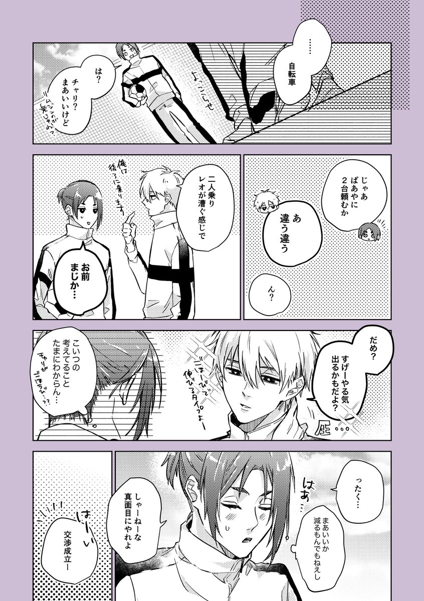 綾 on Twitter: "ngro 4/8 未分化の感情"