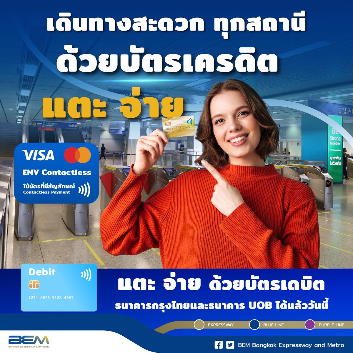 BEM Bangkok Expressway and Metro on Twitter: "รถไฟฟ้า MRT เปิดให้บริการปกติทุกสถานีครับ สายสีน้ำ ...