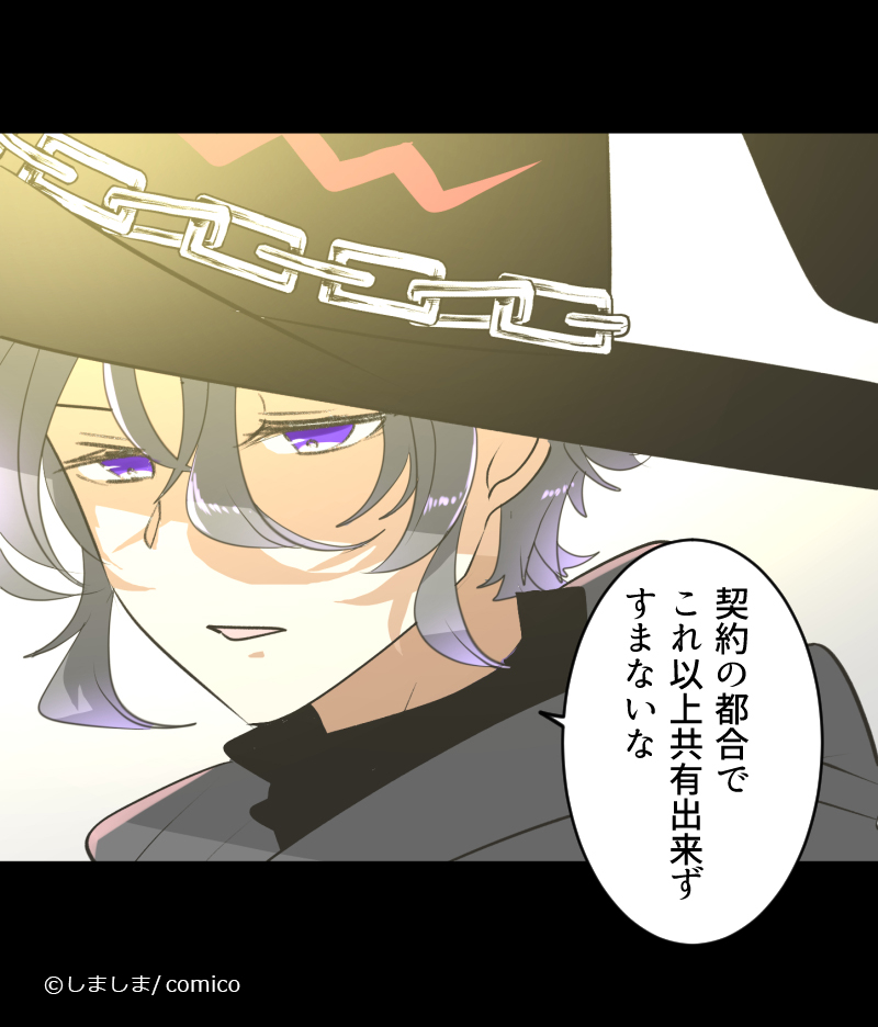 comico【公式】オリジナル漫画が毎日無料！ on Twitter: "大人気 #ファンタジー 『#彼と彼女の魔法契約』更新🧙‍♀️💫 🕊️🆕Part.272 消失と傷心のカウンター 今週も ...