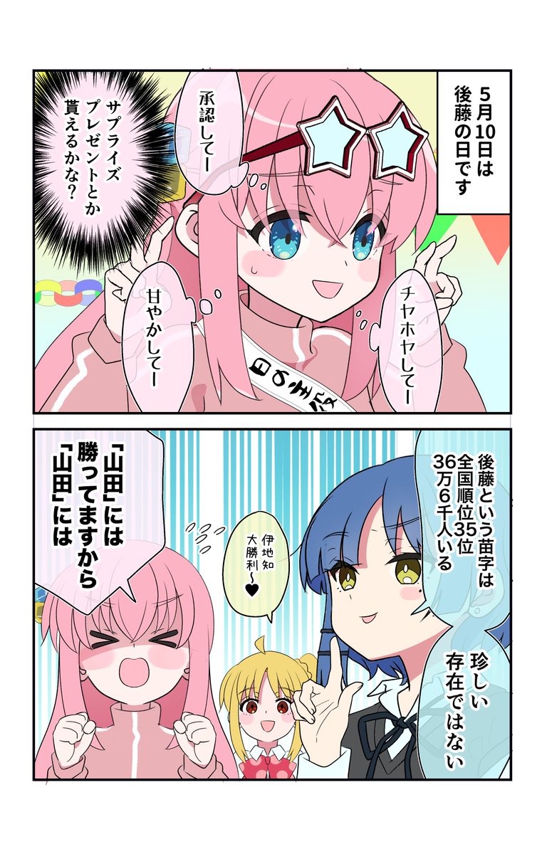 ぼっち・ざ・ろっく 過去作再掲。喜多ちゃんって、こゆとこあると思う」うさななと@マンガ更新中の漫画