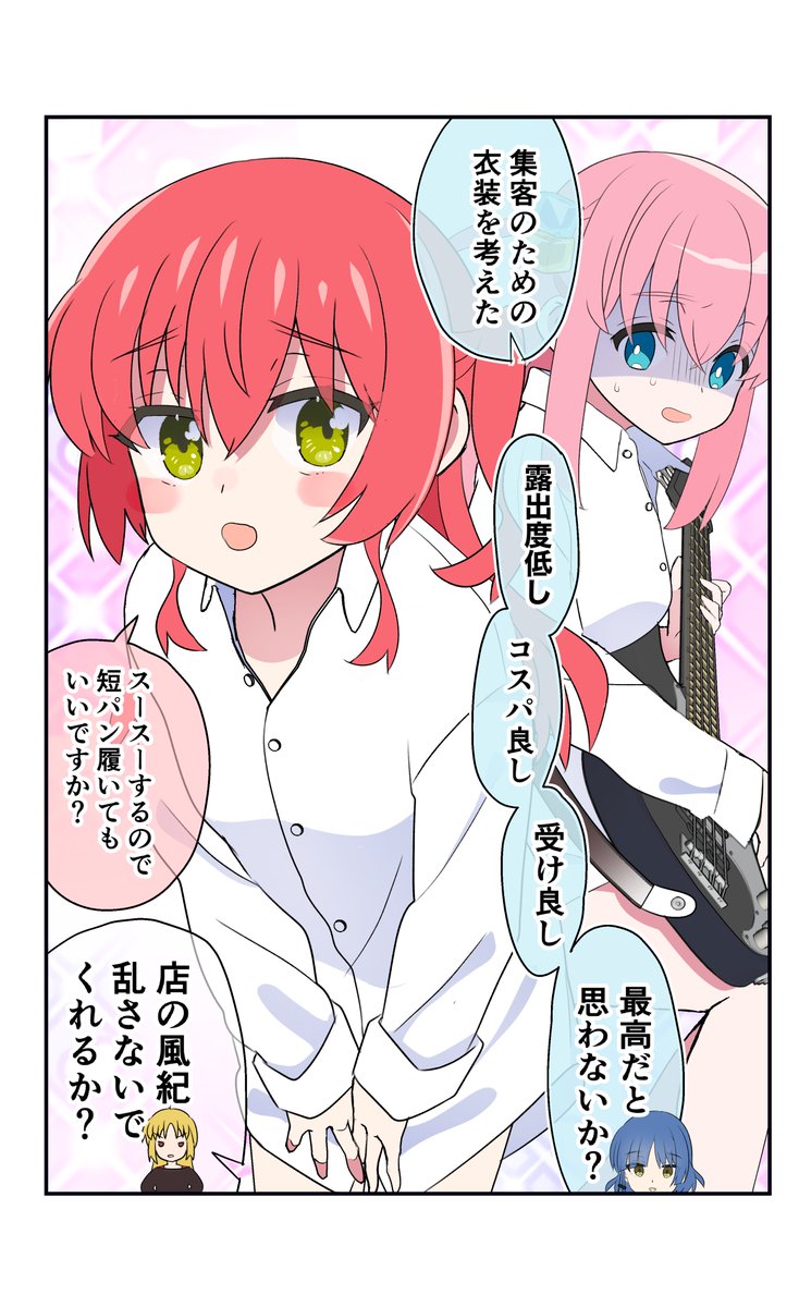 ぼっち・ざ・ろっく 過去作再掲。喜多ちゃんって、こゆとこあると思う」うさななと@マンガ更新中の漫画