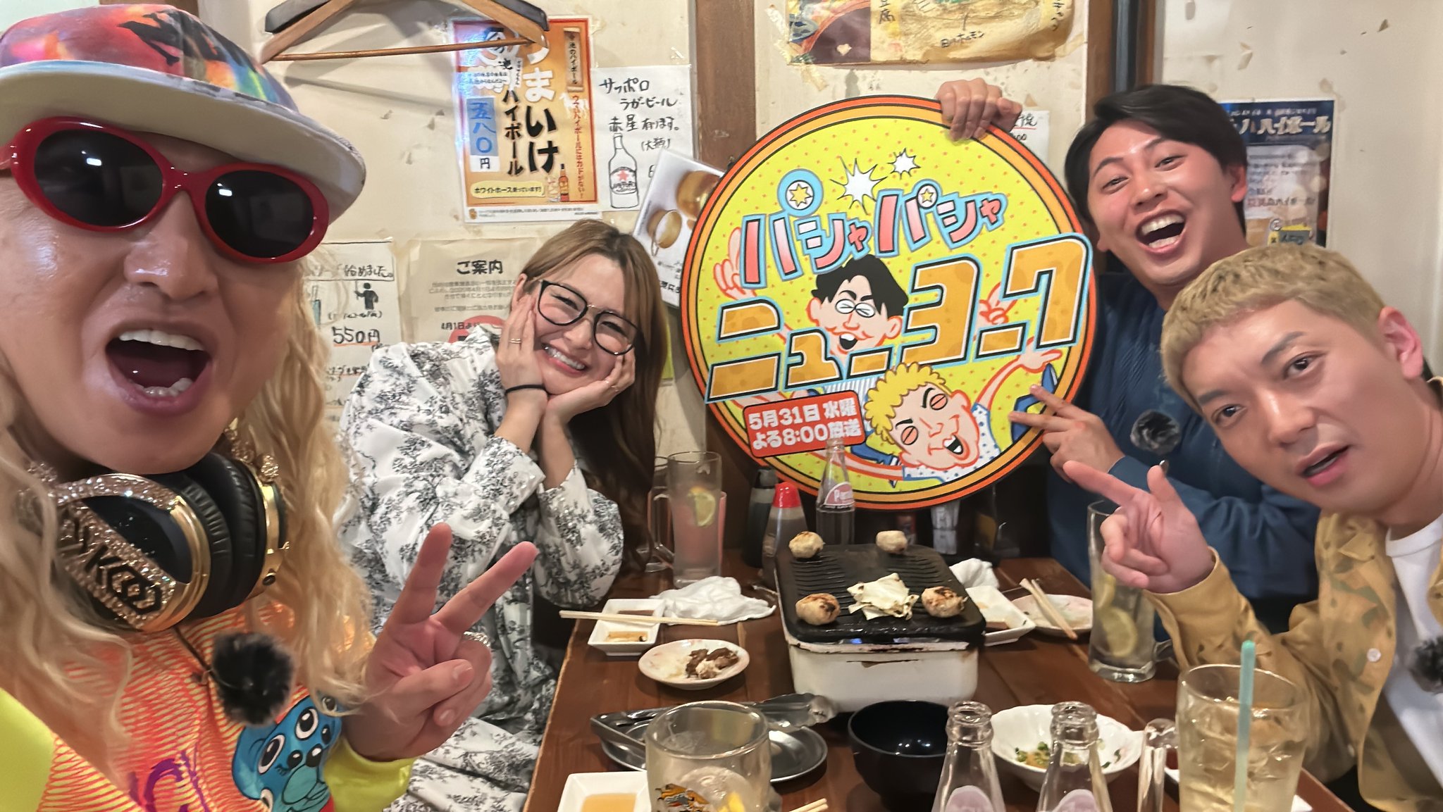 CBCテレビ5ch【公式】 on Twitter: "📺このあと🌜8時からは😆 ／ 📸 東海地方の皆さんとお写真を！ #パシャパシャニューヨーク 🗽 \ #今池 で #はしご酒 ～🍻 ...