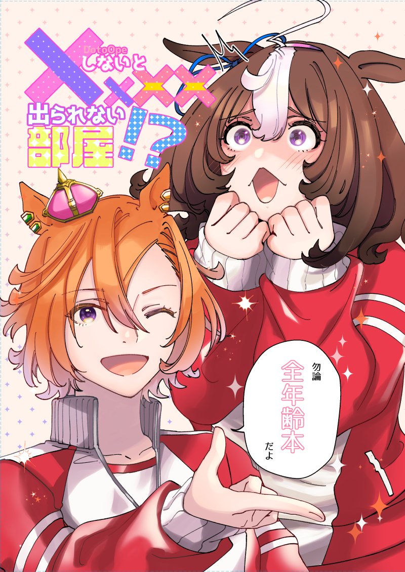 トレオペ漫画もあったね…(噛んでるけど)」BGM/【東4レ51a】C103土曜日の漫画