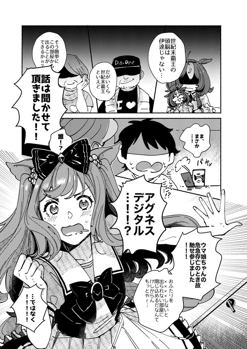 トレオペ漫画もあったね…(噛んでるけど)」BGM/【東4レ51a】C103土曜日の漫画