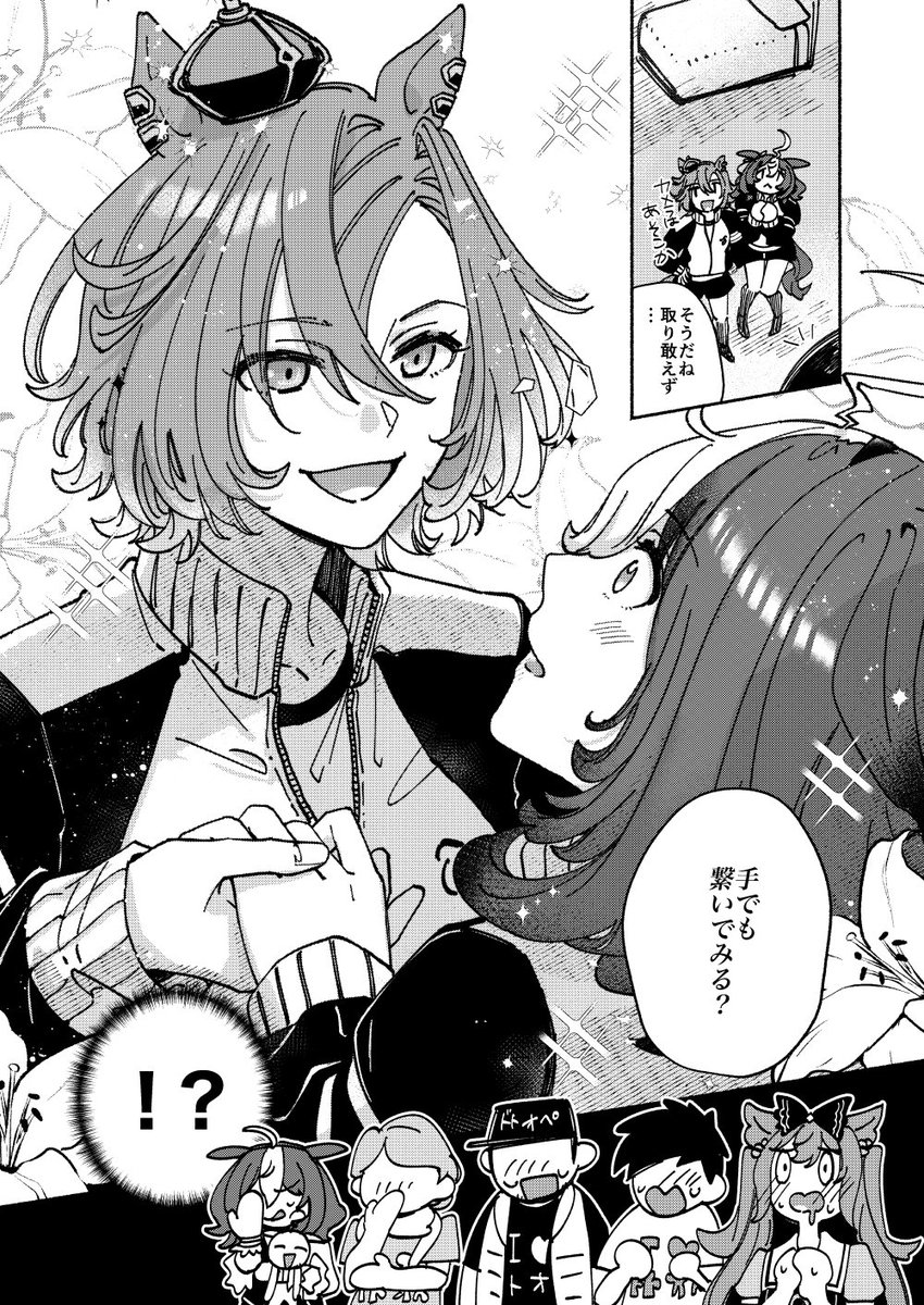 「③ よろしくお願いいたします〜!」BGM/【東4レ51a】C103土曜日の漫画