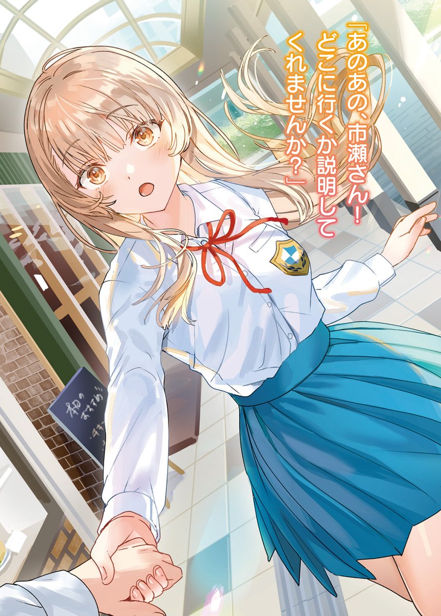 Kyo2b on Twitter: "RT @Shisuberu: #愛され天使なクラスメイトが、俺にだけいたずらに微笑む 1 https://imgur.com/a/MAHCALI"