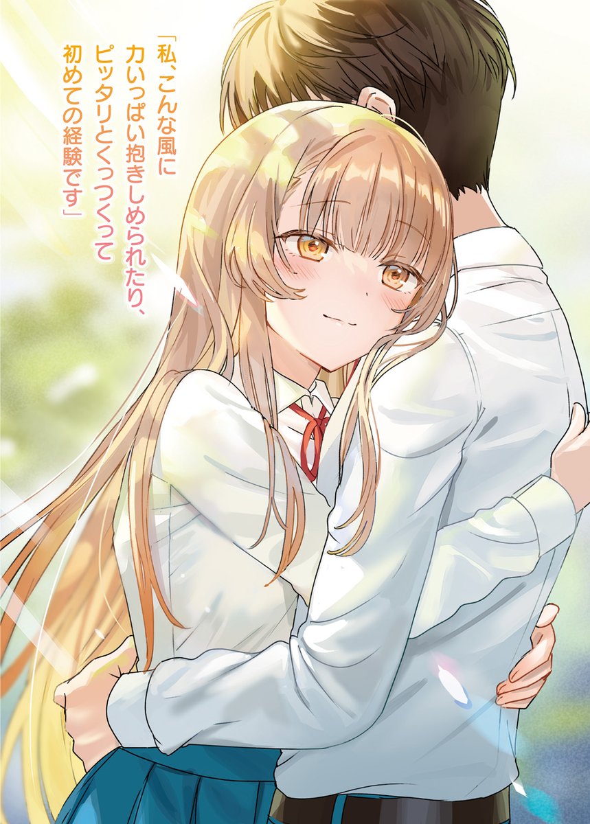 Kyo2b on Twitter: "RT @Shisuberu: #愛され天使なクラスメイトが、俺にだけいたずらに微笑む 1 https://imgur.com/a/MAHCALI"