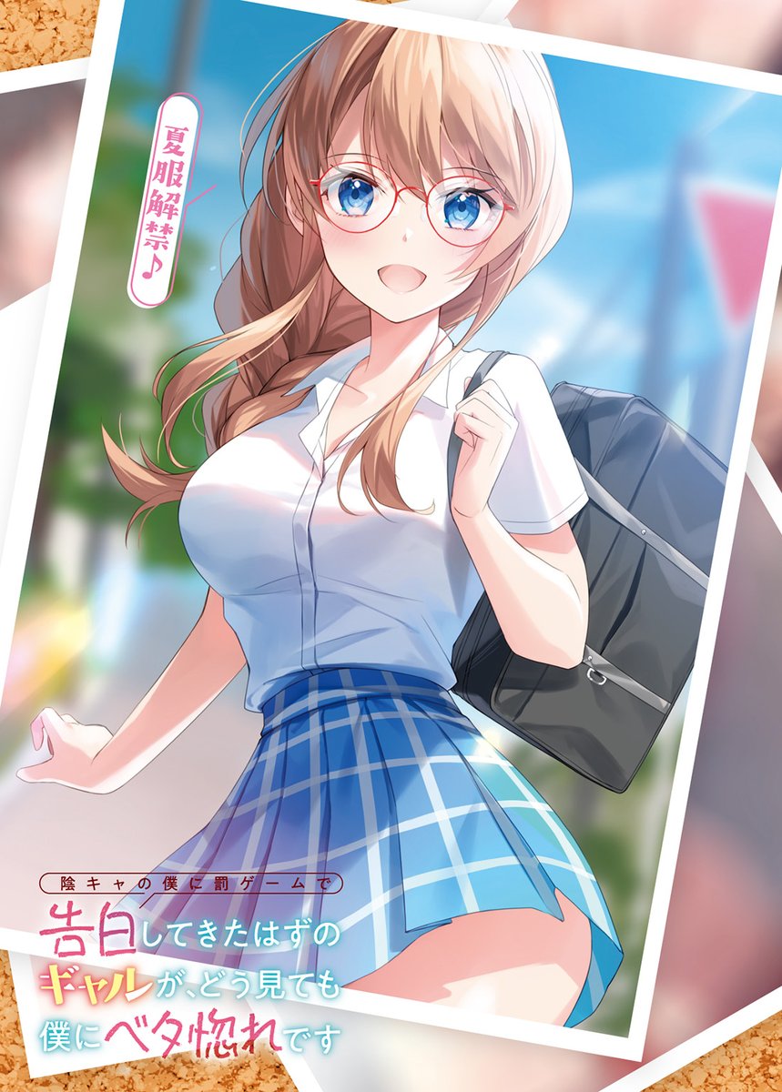 Andromeda on Twitter: "#陰キャの僕に罰ゲームで告白してきたはずのギャルが、どう見ても僕にベタ惚れです 6 https://imgur.com/a/dKblwz5"