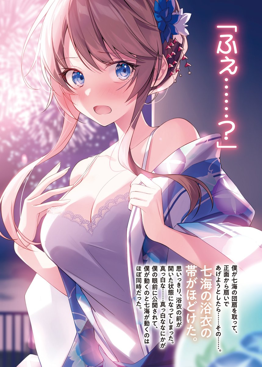 Andromeda on Twitter: "#陰キャの僕に罰ゲームで告白してきたはずのギャルが、どう見ても僕にベタ惚れです 6 https://imgur.com/a/dKblwz5"