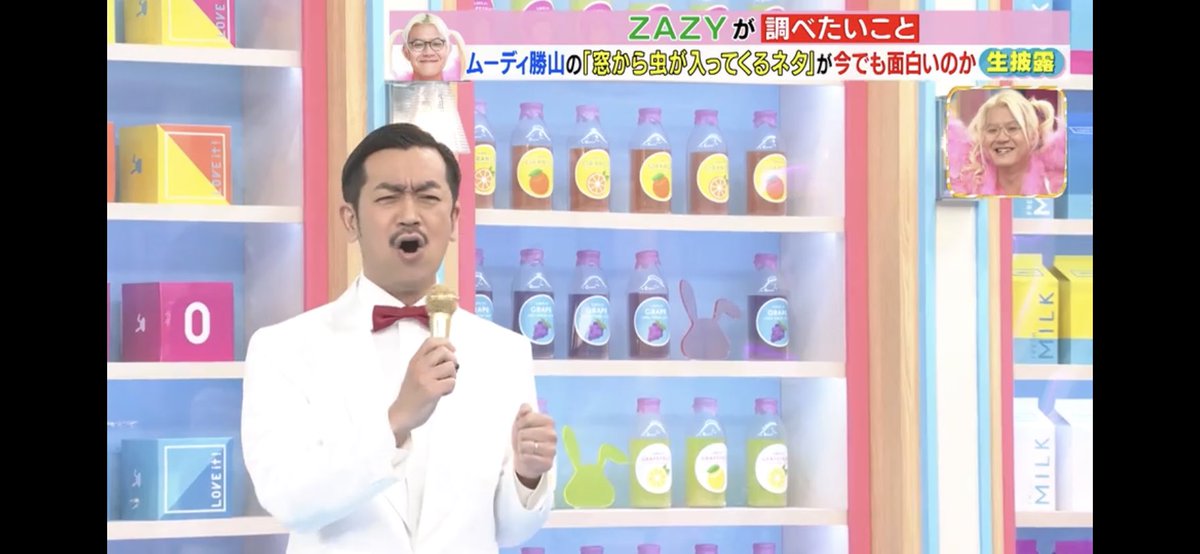 🍷日本 🍔ny 時々 España🇪🇸 On Twitter ラヴィット Zazy X ムーディー勝山 窓から虫が入ってくるネタ Ww 全く気にしない Ww