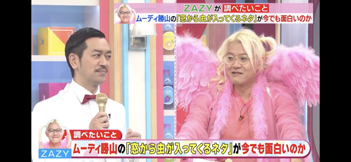 🍷日本 🍔ny 時々 España🇪🇸 On Twitter ラヴィット Zazy X ムーディー勝山 窓から虫が入ってくるネタ Ww 全く気にしない Ww