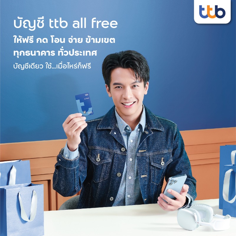 ttb bank on Twitter: "ไม่ต้องเลือกตู้ กดได้เลยตู้ไหนก็ฟรี เดินทางไปจังหวัดไหนกดเงินสะดวก แค่ ...