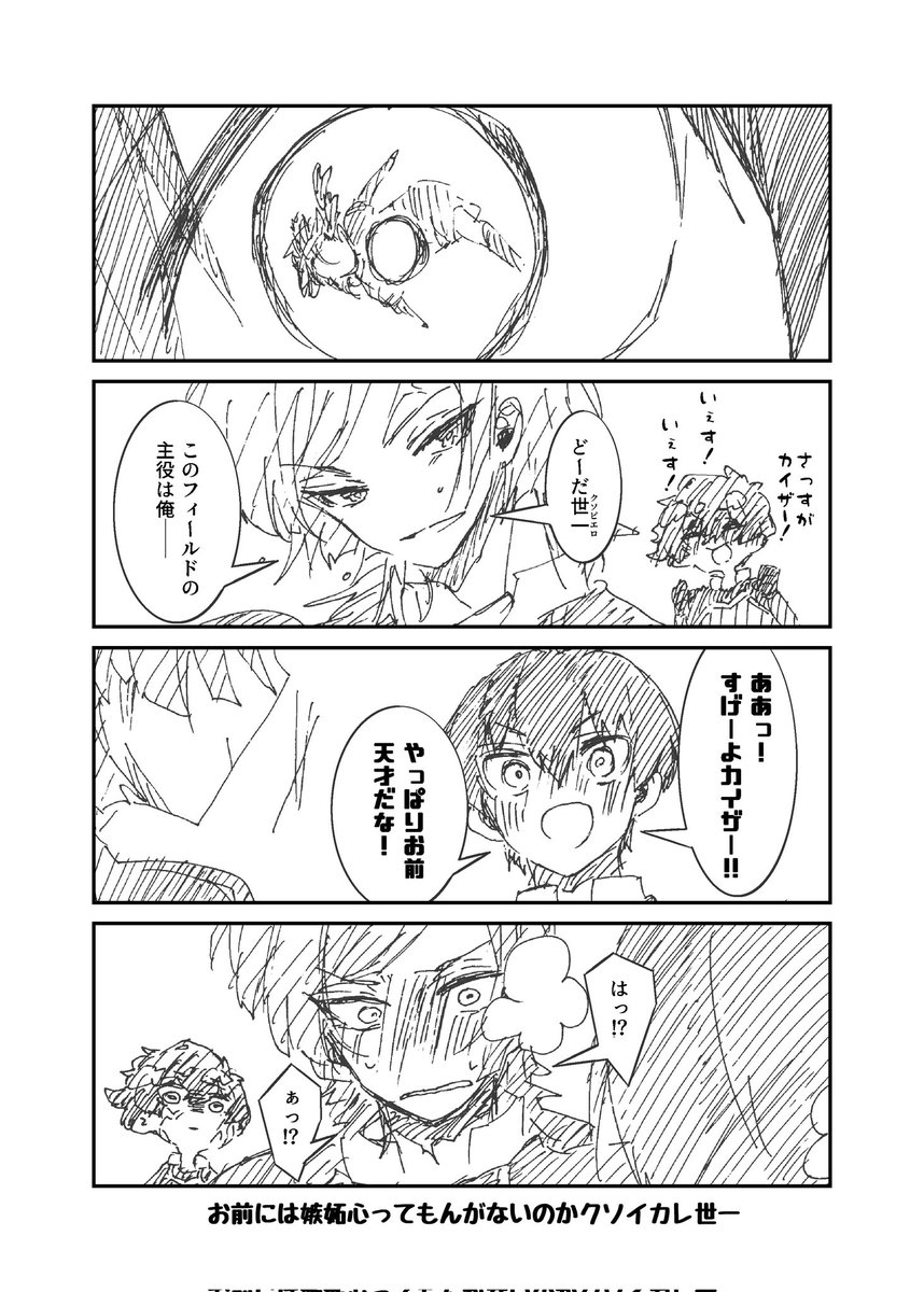 なぎれお「pwcなぎれお漫画 | nrr #pixiv ソシャゲ世界線のngroです〜\」nrrの漫画