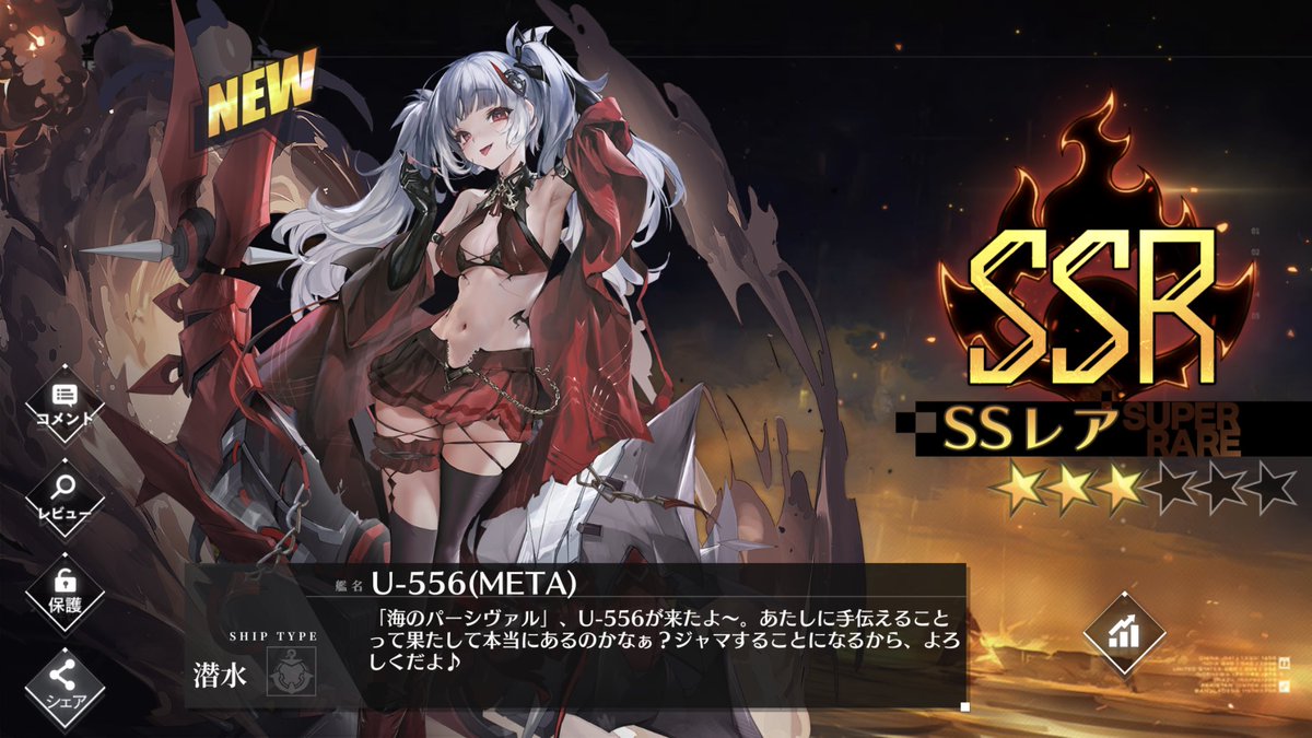 ヒロ on Twitter: "METAなU-556ちゃん。 #アズールレーン"