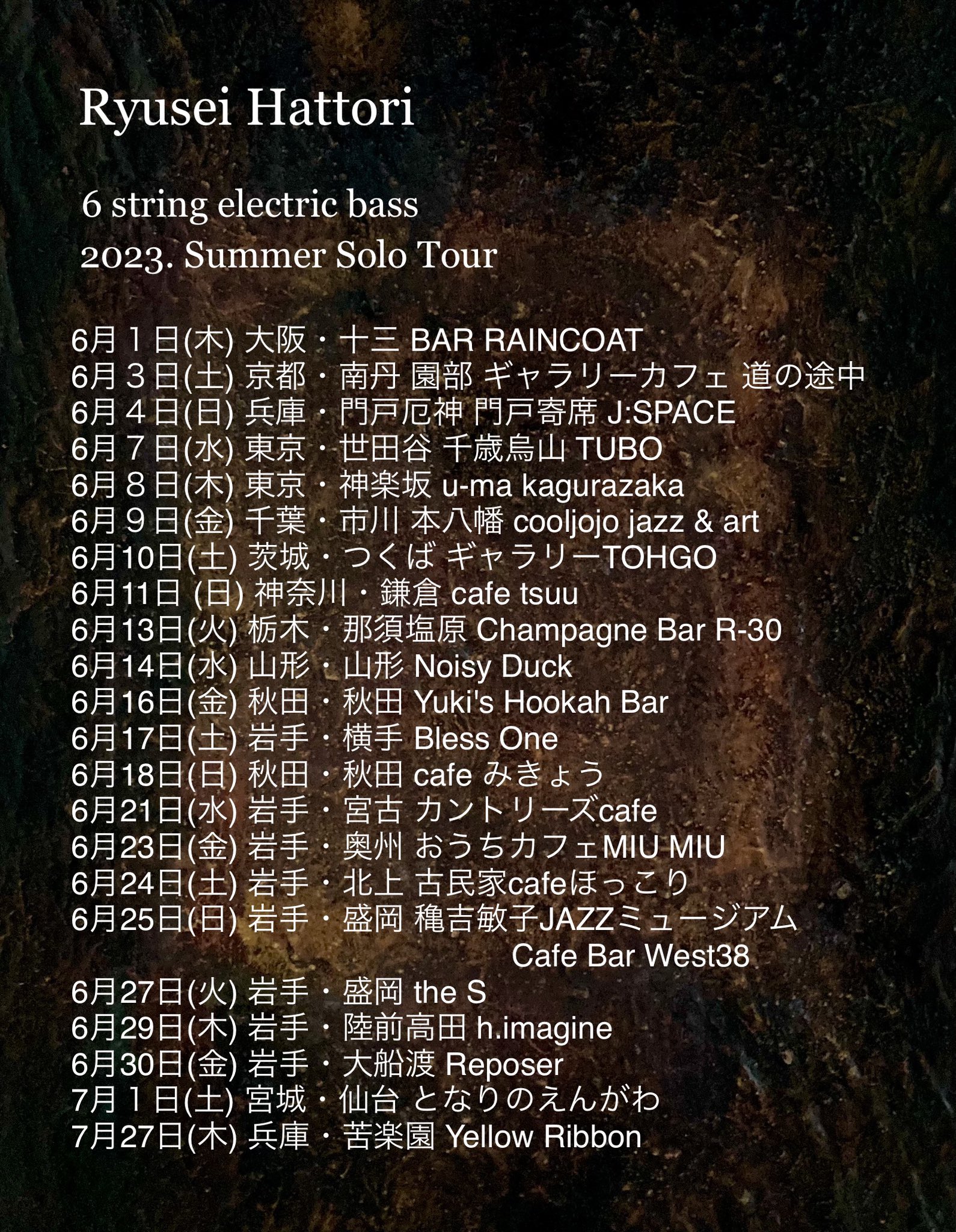 ryusei hattori on Twitter: "東北ツアー、一箇所増えてて訂正しました。 よろしくお願いします！ https://t.co/kS2GCVCjgh" / Twitter