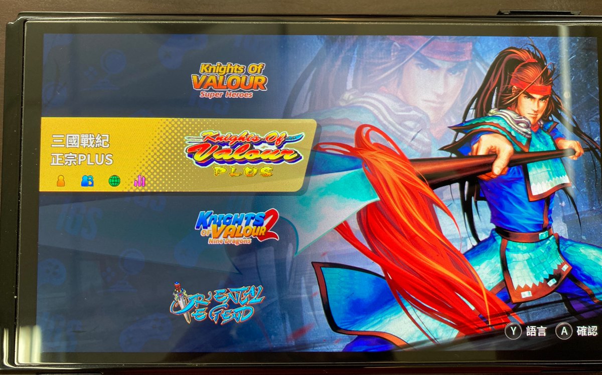 【心得】《IGS經典街機合集(IGS Classic Arcade Collection)》遊戲開箱 @NS / Nintendo Switch 哈啦板 - 巴哈姆特