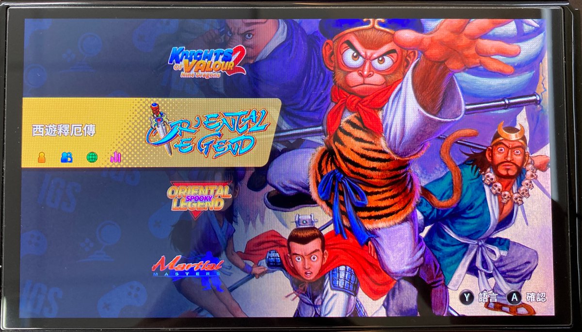 【心得】《IGS經典街機合集(IGS Classic Arcade Collection)》遊戲開箱 @NS / Nintendo ...