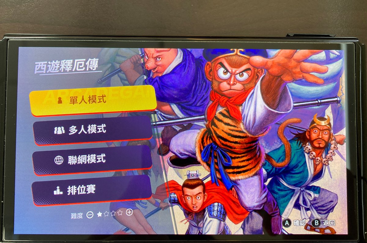 【心得】《IGS經典街機合集(IGS Classic Arcade Collection)》遊戲開箱 @NS / Nintendo ...