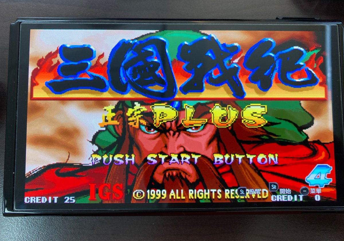 【心得】《IGS經典街機合集(IGS Classic Arcade Collection)》遊戲開箱 @NS / Nintendo Switch 哈啦板 - 巴哈姆特