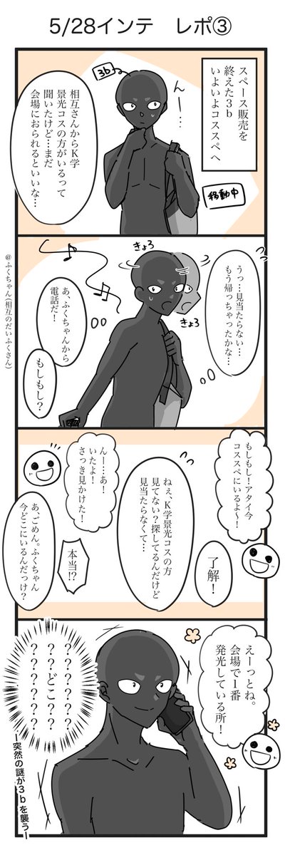 かてきょhrmt】」3b【多忙】⚔️🌸の漫画