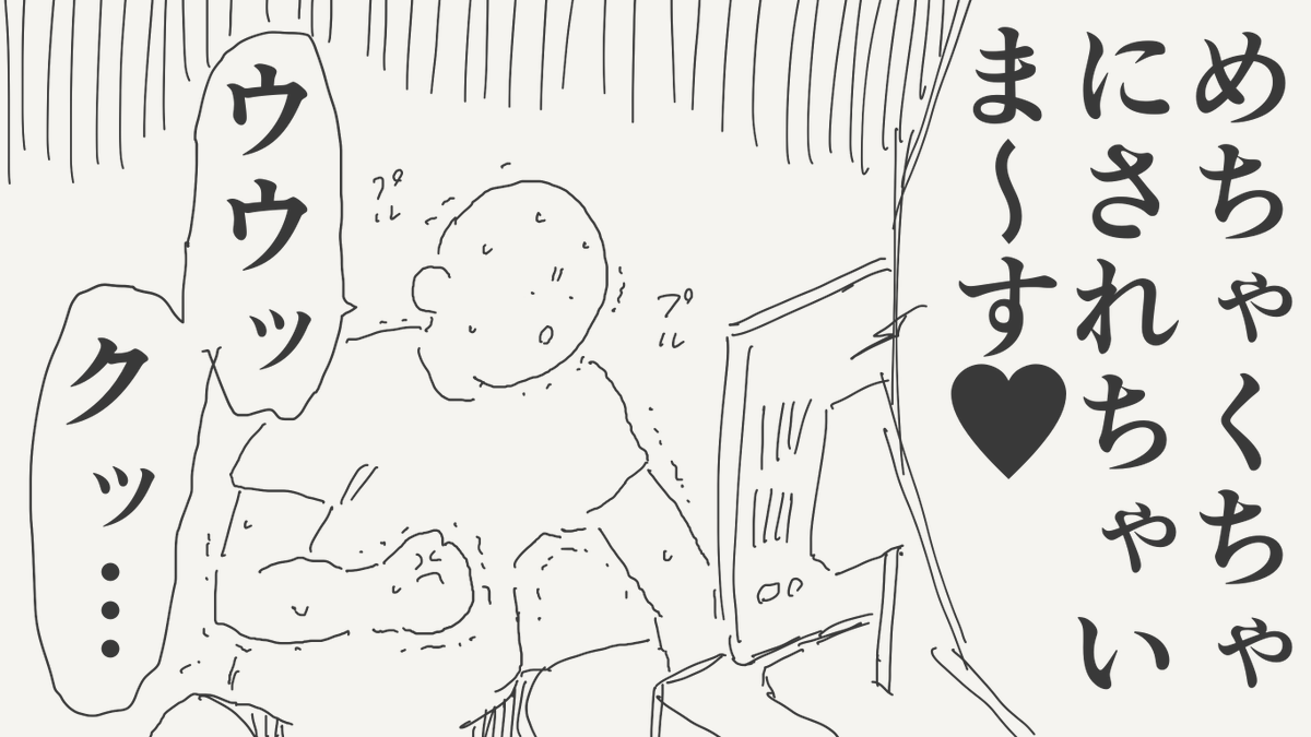 乙 リババ様に甘えたい On Twitter Rt Horideiyasumi 見たくない絵です。
