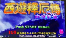 【心得】《IGS經典街機合集(IGS Classic Arcade Collection)》遊戲開箱 @NS / Nintendo Switch 哈啦板 - 巴哈姆特