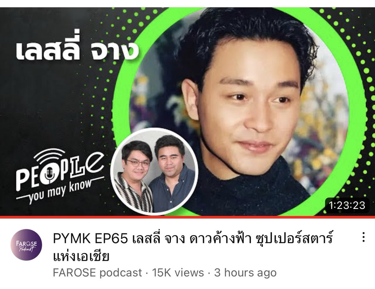 ผิดที่ไว้จอน on Twitter: "RT @tonyon__: เคยแชร์รูปอัลบั้มเลสลี่จางกับแฟน กับอ่านเรื่องคร่าวๆมา ...