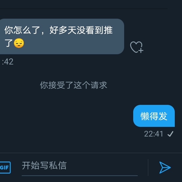 性感彤儿 骚彤彤 On Twitter 没什么 懒得发而已 觉得好像发ghs的 掉粉更厉害