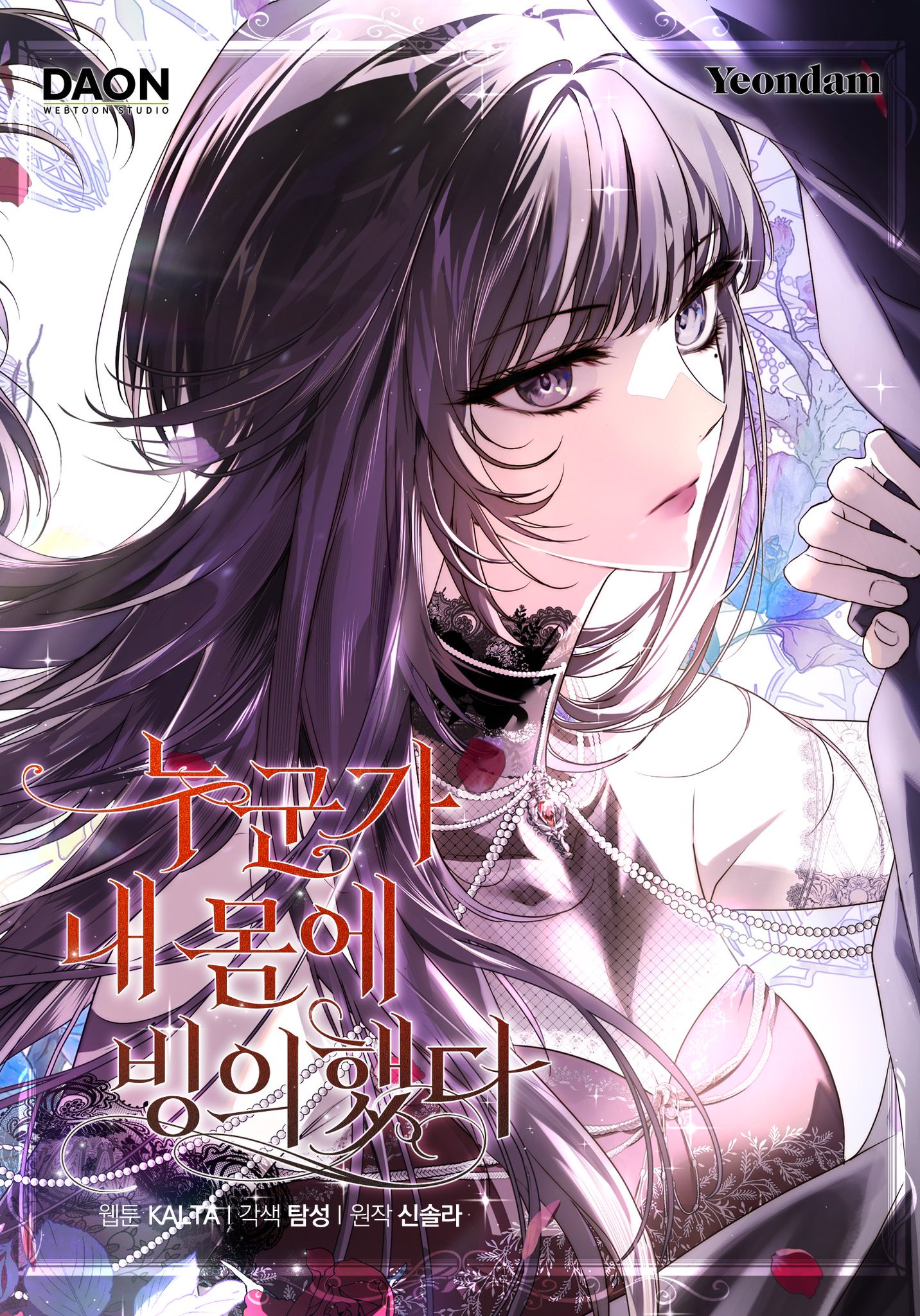 융 on Twitter: "RT ️) 📢카카오페이지 칼타 @KALTA_TOON 님의 가 드디어! 런칭했습니다🥹 ️!! 알티해주신 분 중 한분께 독일 람베르츠쿠키를 선물해 ...