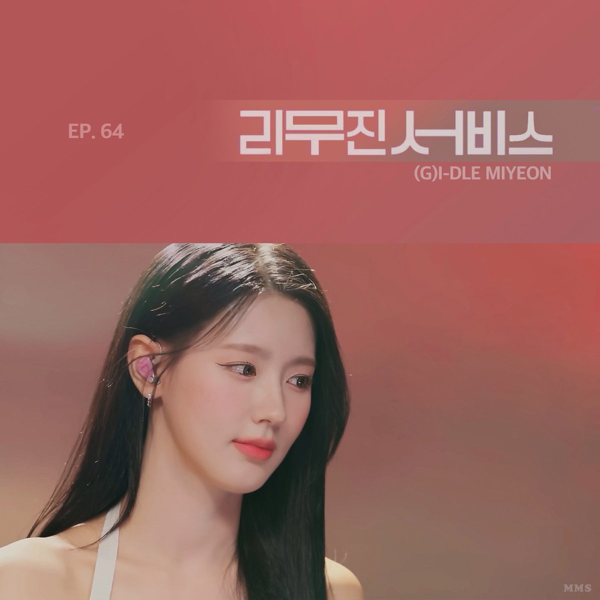 (순)두부☁️ on Twitter: "RT @MMS_IDLE: Teenage Fantasy.mp3 #여자아이들 #GIDLE #미연 #MIYEON #리무진서비스 https ...