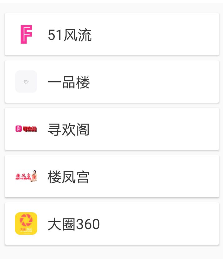51推手各种楼凤资源破解,官网论坛 On Twitter 51风流 品凤楼 禁漫天堂 一品楼 老哥稳 大圈360 梦雨楼 快猫 寻欢阁 91快活林 楼凤宫 91滴滴