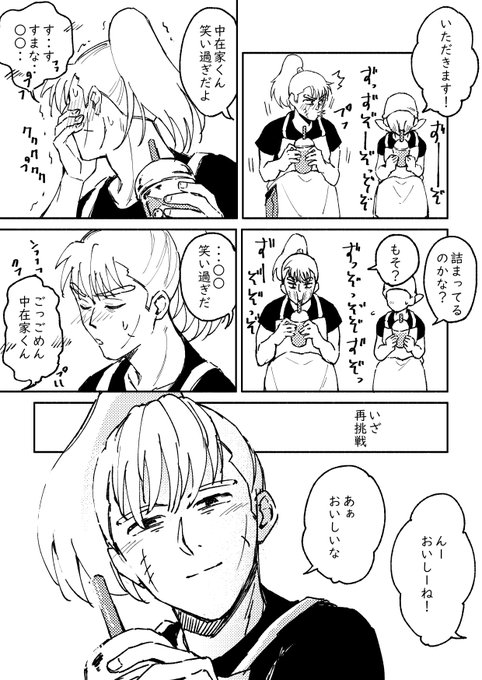RKRNプラス nkzik ⚠顔なし夢主姿セリフ有 2人で初タピ.. | tori さんのマンガ | ツイコミ(仮)