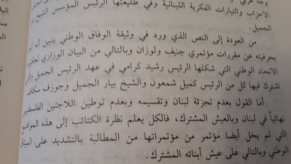 Arz Lubnan On Twitter رشيدكرامي لبنان
