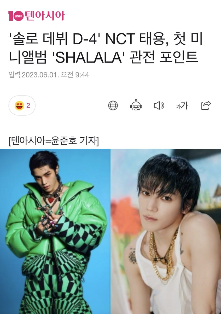 Smoothie 🍹 on Twitter: "RT @tyzip_: '솔로 데뷔 D-4' NCT 태용 첫 미니앨범 'SHALALA' 관전 포인트 https://naver.me ...