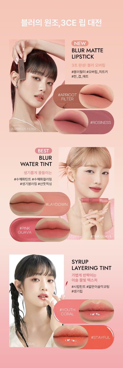 MINNIE THAILAND👑 on Twitter: "[MINNIE X 3CE] 3CE x Olive Young 🖇️ https://m.oliveyoung.co.kr/m ...